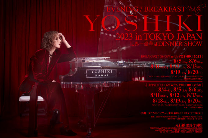 YOSHIKI “世界一豪華なディナーショー” 9日間16公演 8月に開催決定YOSHIKIのパフォーマンスが手の届く距離で堪能できる唯一の空間客席の練り歩きやカーテンコール、声出し完全復活 ...