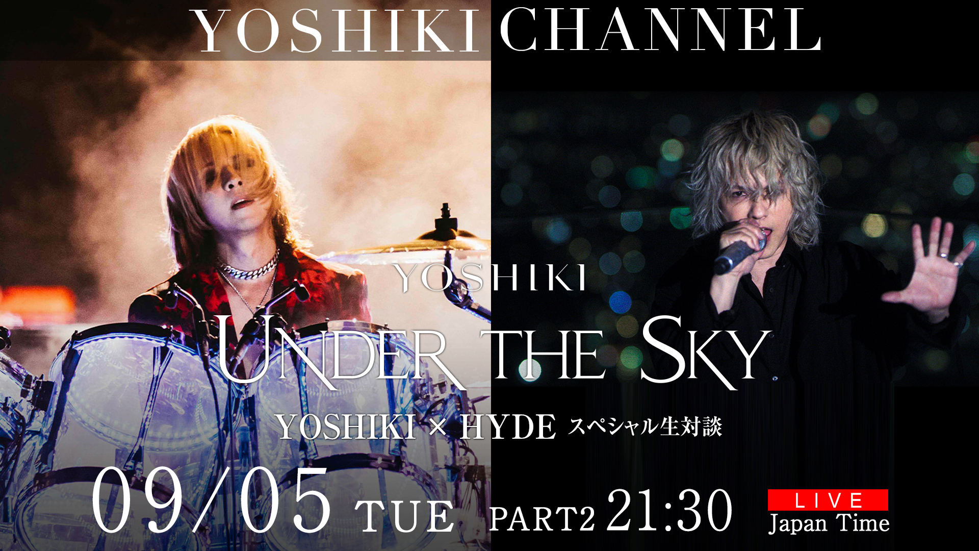 9/5 21:30〜『YOSHIKI : UNDER THE SKY』YOSHIKI × HYDE スペシャル生対談が決定 ｜ YOSHIKI.net
