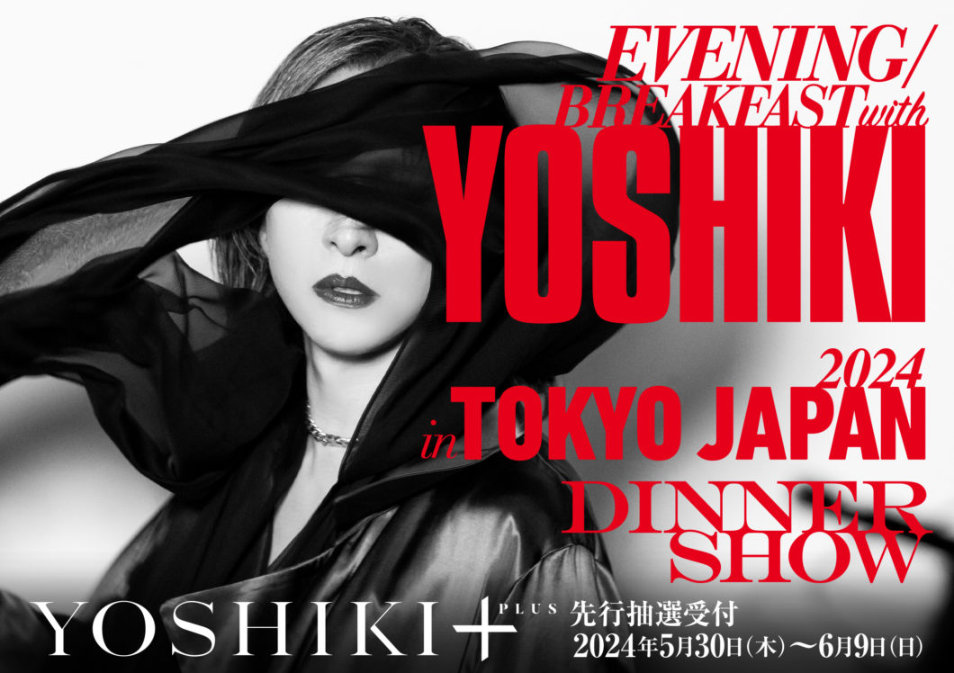 『EVENING / BREAKFAST with YOSHIKI 2024 in TOKYO JAPAN』 ｜ YOSHIKI.net