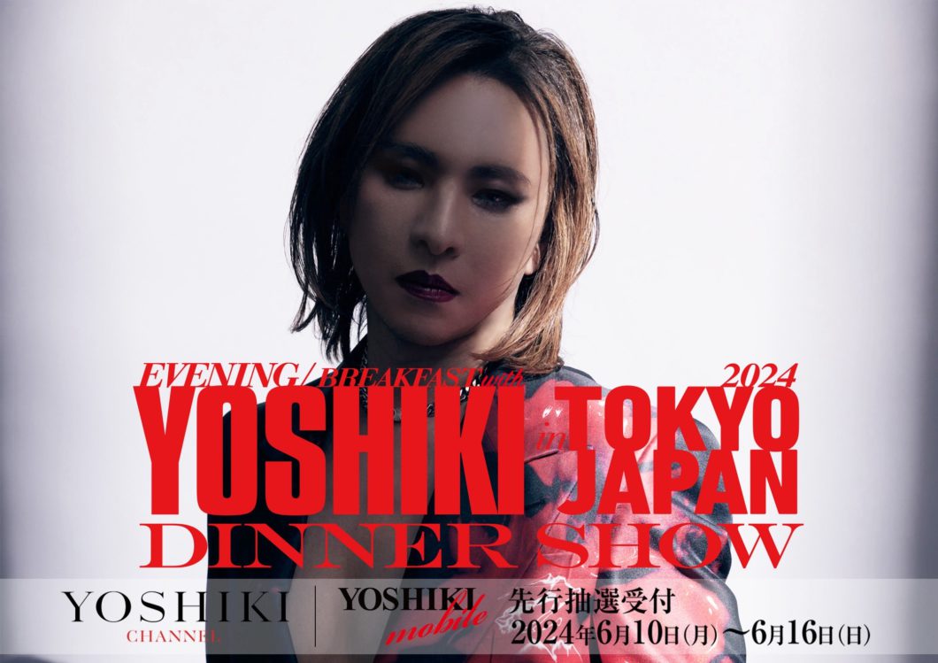 『EVENING / BREAKFAST with YOSHIKI 2024 in TOKYO JAPAN』 ｜ YOSHIKI.net
