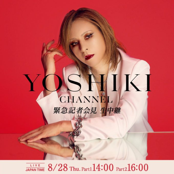 YOSHIKI、3度目の首の手術後初となるドラム演奏に続きYOSHIKI CHANNEL 3DAYSスペシャル生放送決定！ 8/28（木） 2週連続の緊急記者会見 ｜ YOSHIKI.net